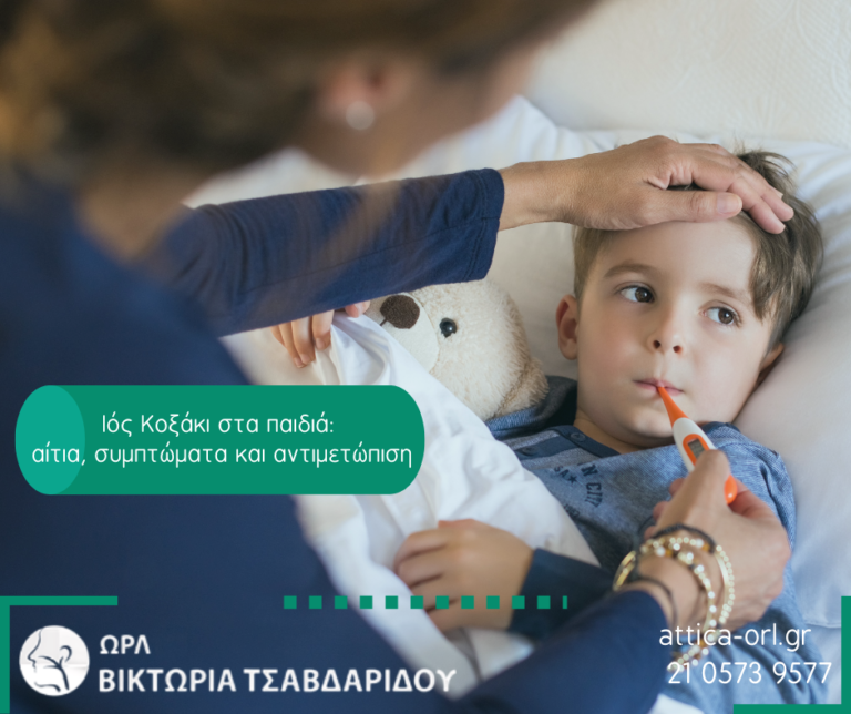 Ιός Κοξάκι στα παιδιά: αίτια, συμπτώματα και αντιμετώπιση - Βικτώρια ...