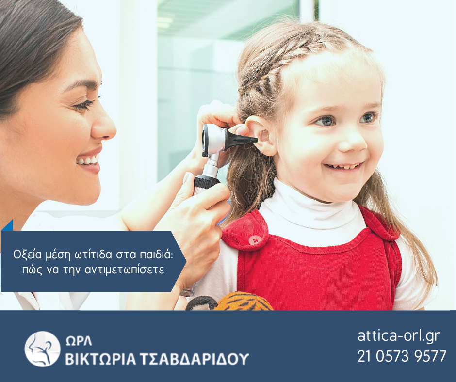 Οξεία μέση ωτίτιδα στα παιδιά: πώς να την αντιμετωπίσετε